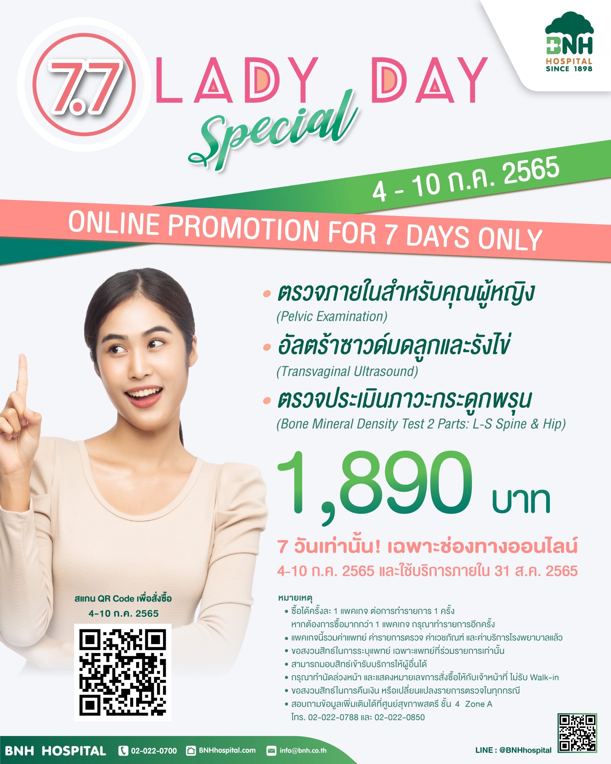Lady Day Special 7.7 - BNH HOSPITAL