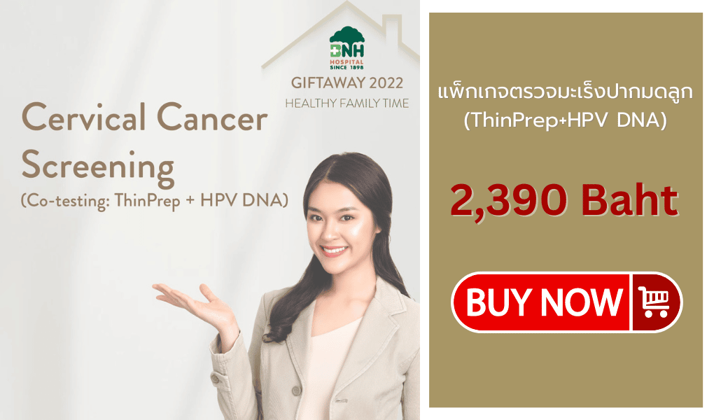 Packages-ThinPrep+HPV DNA+Transvaginal Ultrasound - BNH HOSPITAL