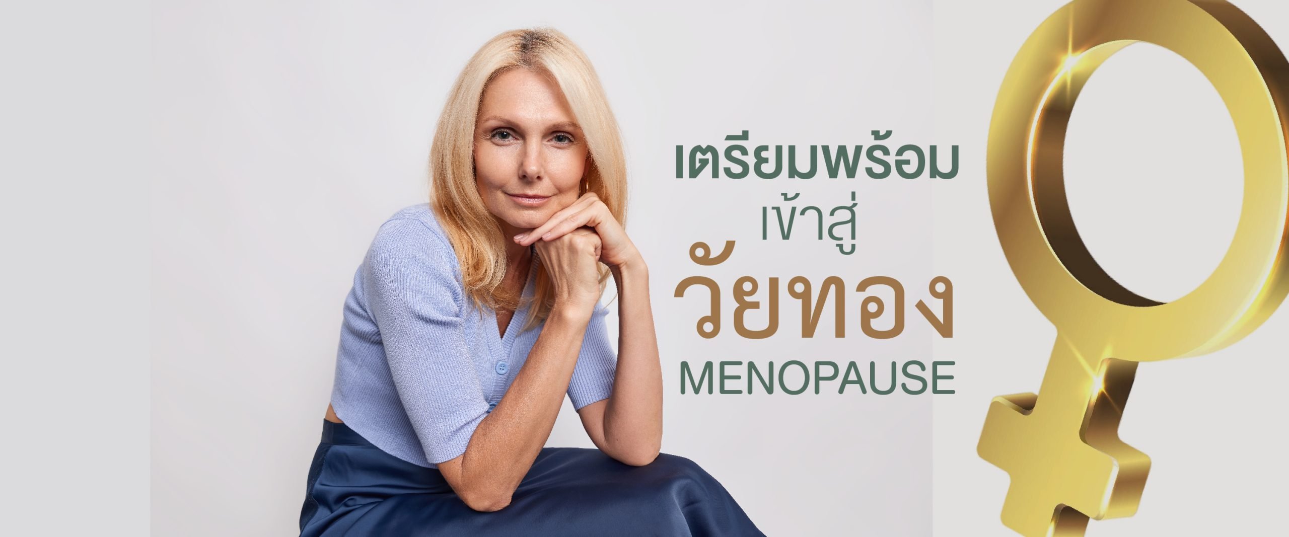 Read All About Female Menopause ABC News | Have You Used Menopause