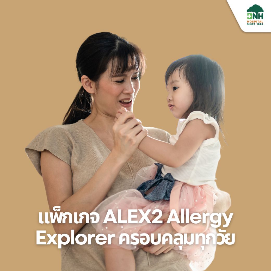 ALEX2 Allergy Explorer - BNH HOSPITAL