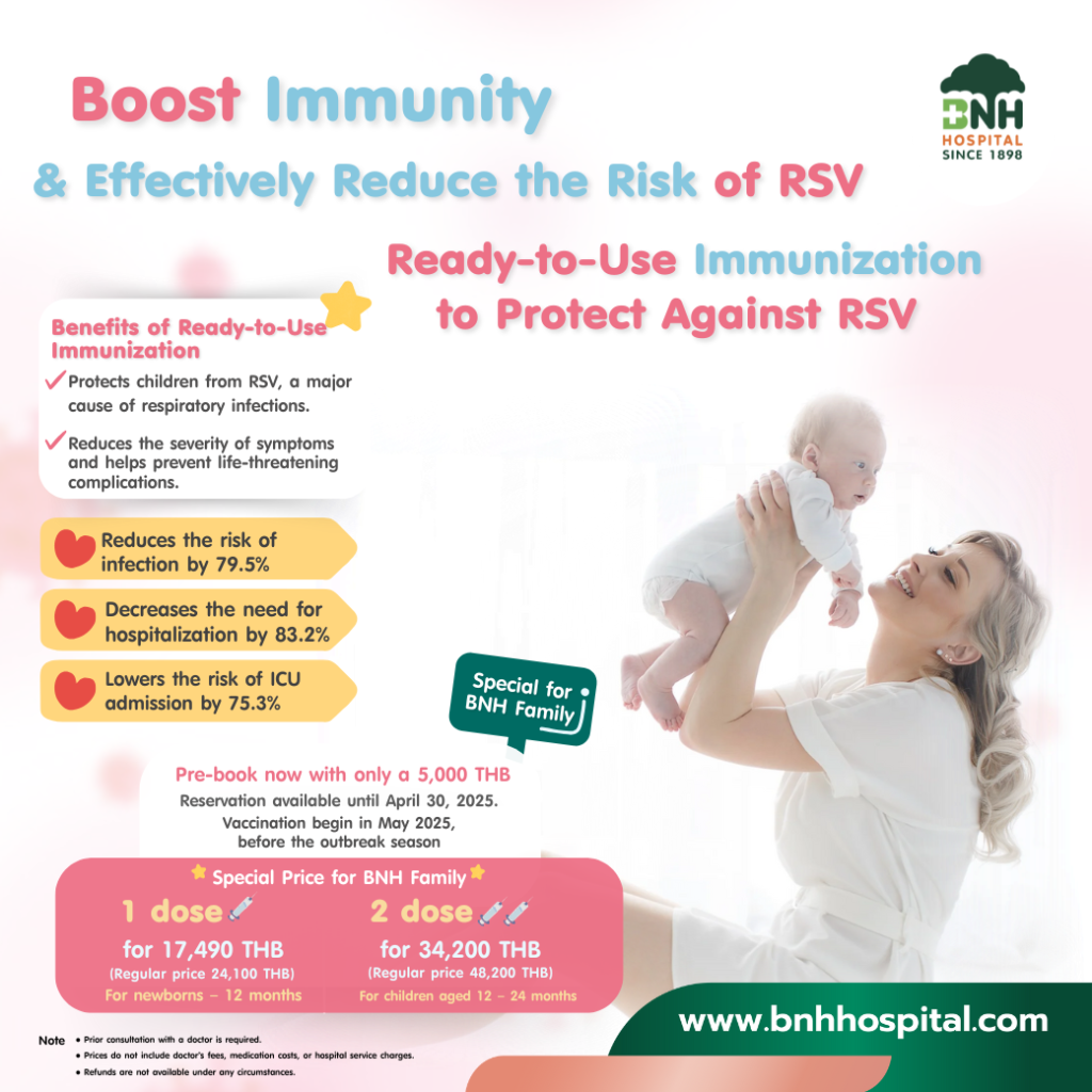 RSV คืออะไร? วิธีป้องกันและลดความเสี่ยงในเด็กแรกเกิด - 2 ขวบ - BNH HOSPITAL