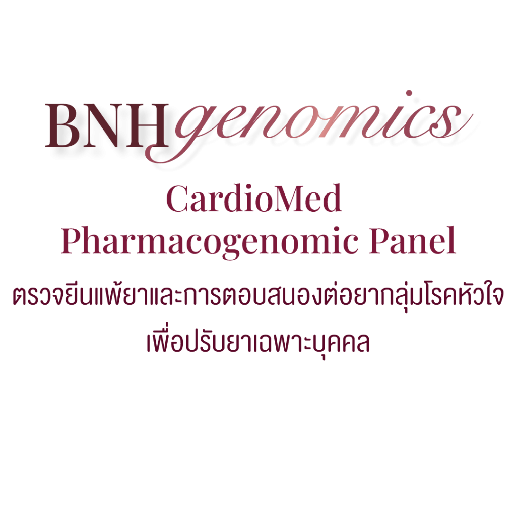 CardioMed Pharmacogenomic Panel - BNH HOSPITAL